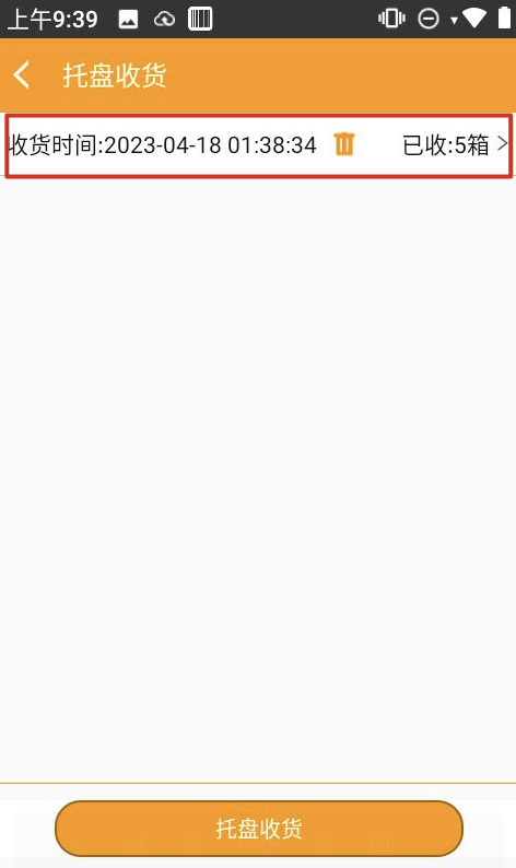 Bug 2578 【pda 托盘收货】扫描箱子后,未操作【结束收货】, 直接点击返回,返回到托盘收货列表页时,没有自动刷新页面 物流管理